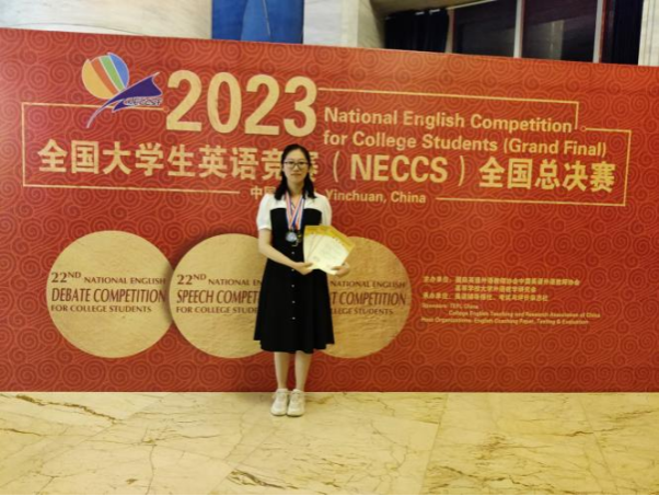 我校学子在2023年全国大学生英语竞(NECCS)全国总决赛中喜获佳绩-江西中医药大学