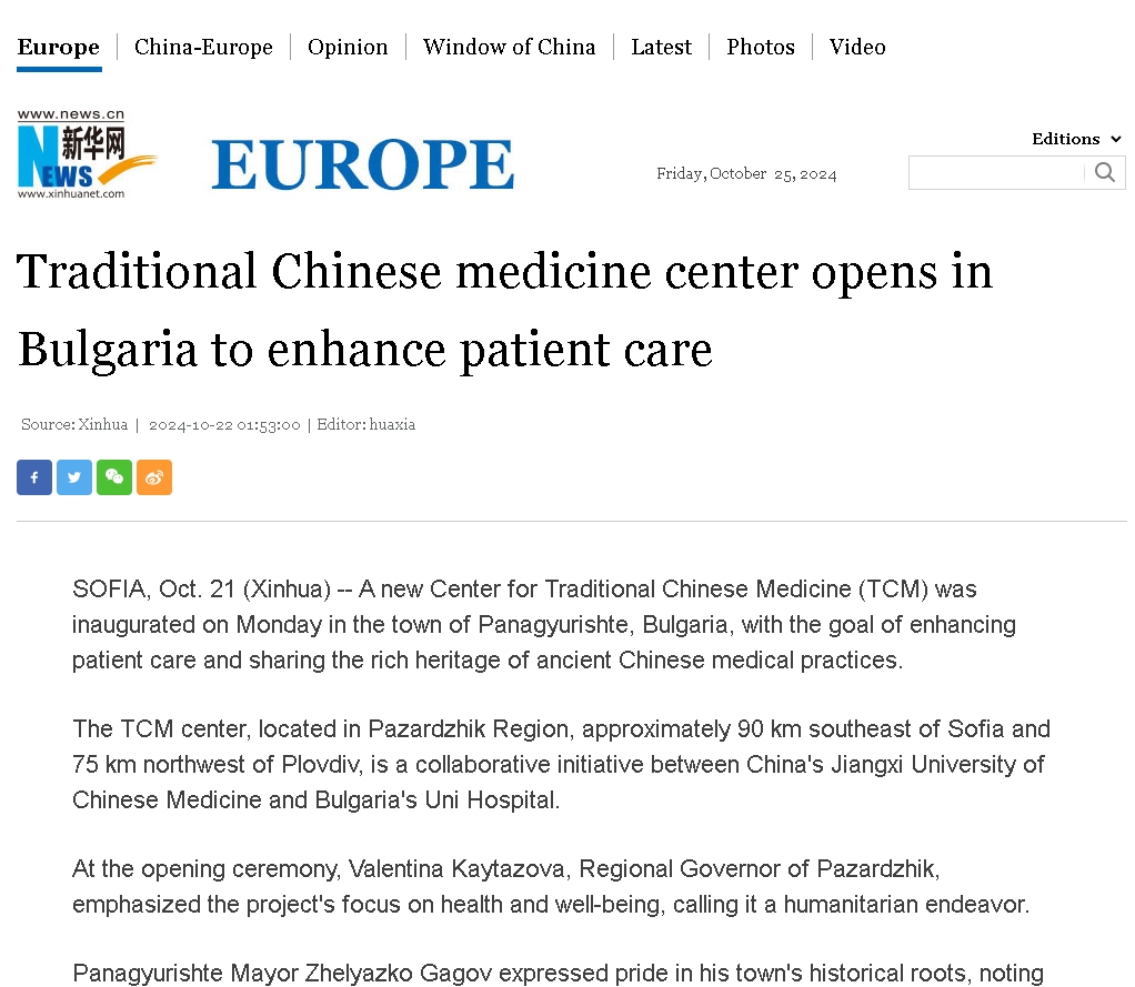 【新华网】Traditional Chinese medicine center opens in Bulgaria to enhance ...